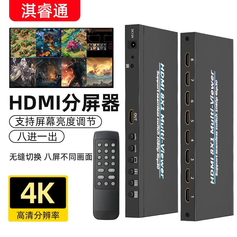 ♞,♘【品質保障】HDMI分屏同步器八進一出一件式機4K畫面分割器48916口高清頻道無縫秒切換DNF地下城搬磚一 | 蝦皮購物