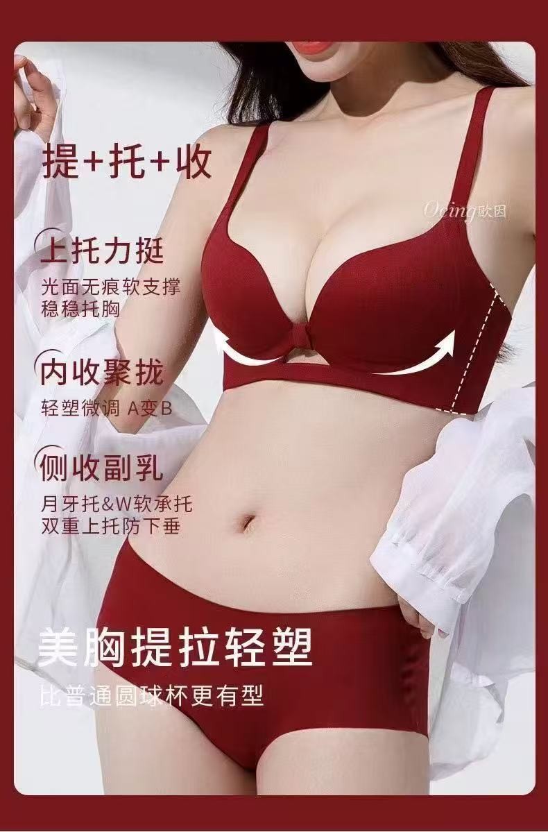 【Wei Mi Rui】紅色内衣 無鋼圈内衣 無痕内衣 文胸 本命年提拉内衣 小胸聚攏 顯大 上托 防下垂 收副乳 舒適 | 蝦皮購物