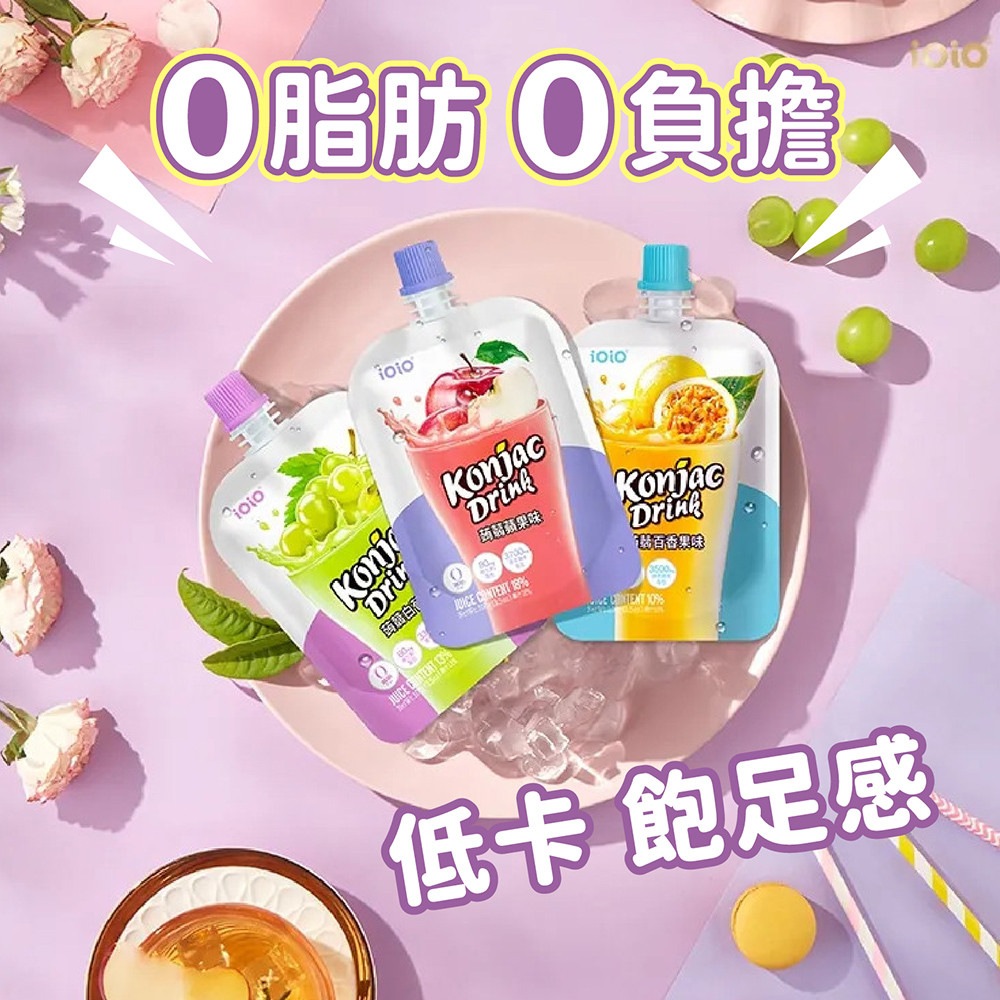 單包【十全 ioio 超口感蒟蒻飲】低卡0脂肪 蒟蒻飲 果凍飲 水果蒟蒻飲 好拾多【DR339】 | 蝦皮購物