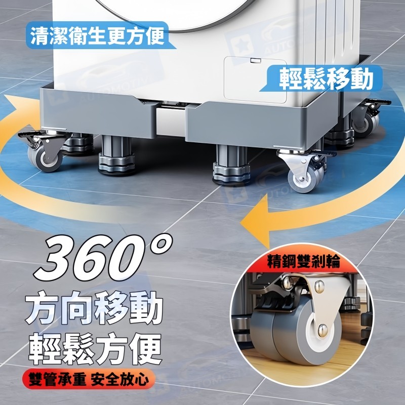 【台灣現貨🔥隔日極速達】洗衣機底座 加厚八管穩固不晃 洗衣機墊高 冰箱底座 洗衣機架高 烘乾機墊高 墊高底座 移動底座 | 蝦皮購物