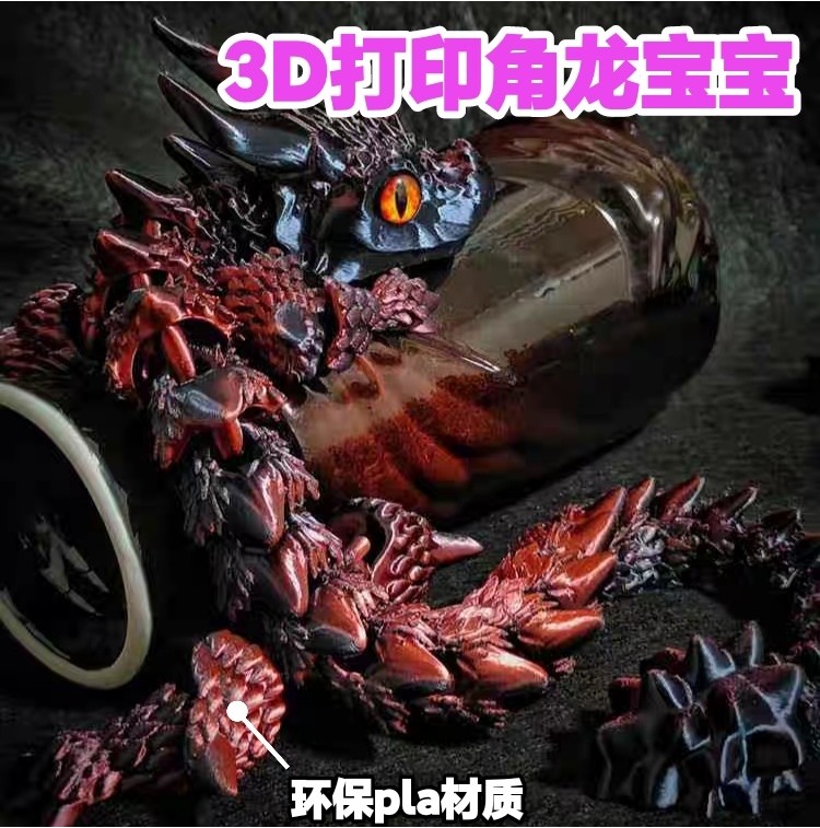 [Meow.Sensei]抖音衕款3d打印龍寶玩具鱗甲角立體裝飾龍蛇仿真可動飾品藍色異形 | 蝦皮購物