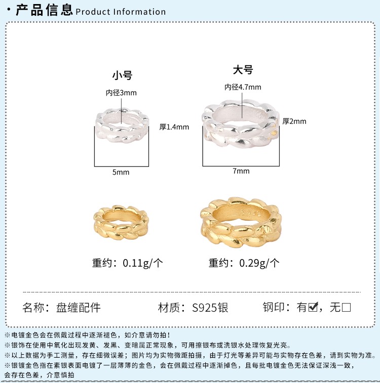 「匠心·DIY純銀盤纏配件」S925銀 麥穗墊片 隔片 車輪珠盤纏 DIY手工串珠 水晶珍珠隔珠配件 YXZB | 蝦皮購物