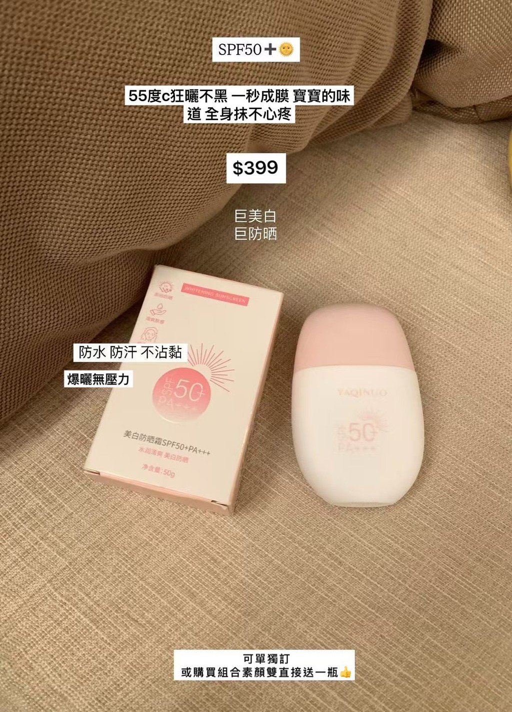 現貨>Metwo 夢想攝影首爾家｜SPF50防曬霜（高cp值） | 蝦皮購物