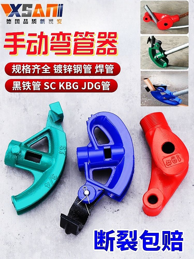 KBG/JDG20手動彎管器彎管折彎器鐵管重型加厚鍍鋅鋼管彎弧度 | 蝦皮購物
