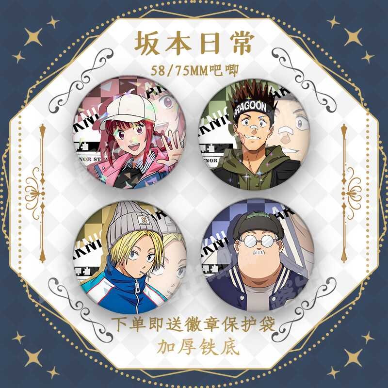 胸章 徽章 二次元 動漫吧唧 坂本日常JF2025坂本太郎朝倉信陸少糖真霜平助吧唧精美鐳射徽章 aa9 | 蝦皮購物