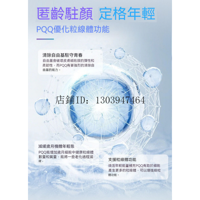 美國原裝進口Crelize PQQ膠囊 細胞級高奢煥膚 皮膚粗糙闇黃垮 難以睡眠狀態差 ~皺肌膚年輕態煥顏高 官方正品 | 蝦皮購物
