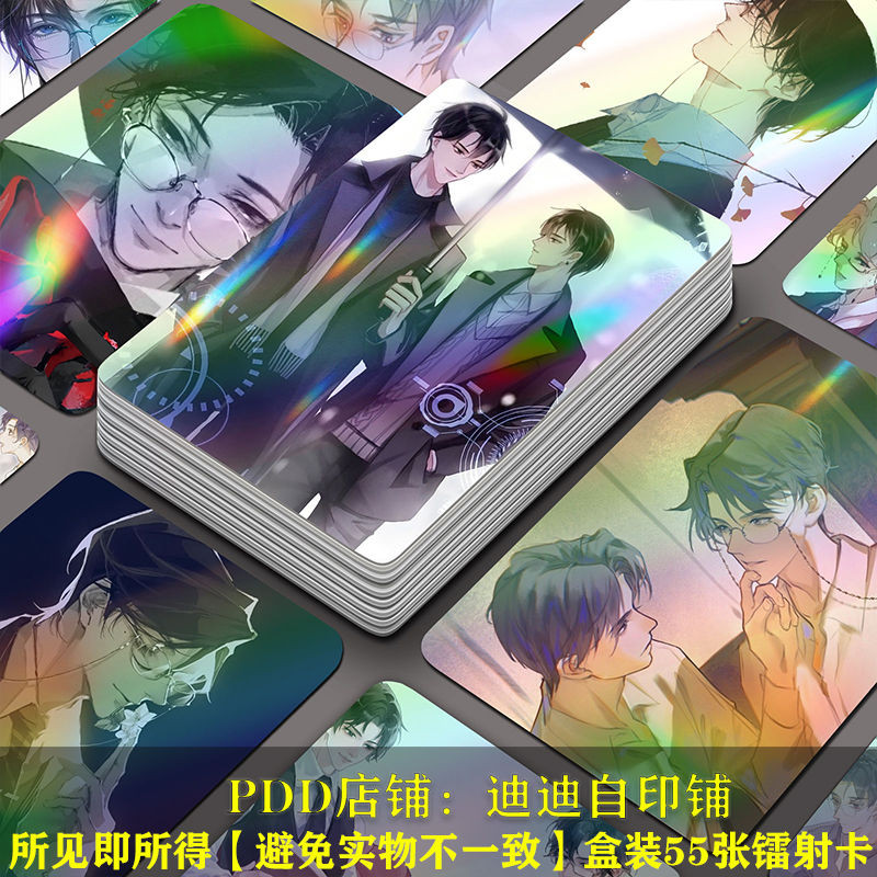 一級律師周邊鐳射高清55張小卡燕綏之顧晏拍立得ins漫畫精美LOMO | 蝦皮購物