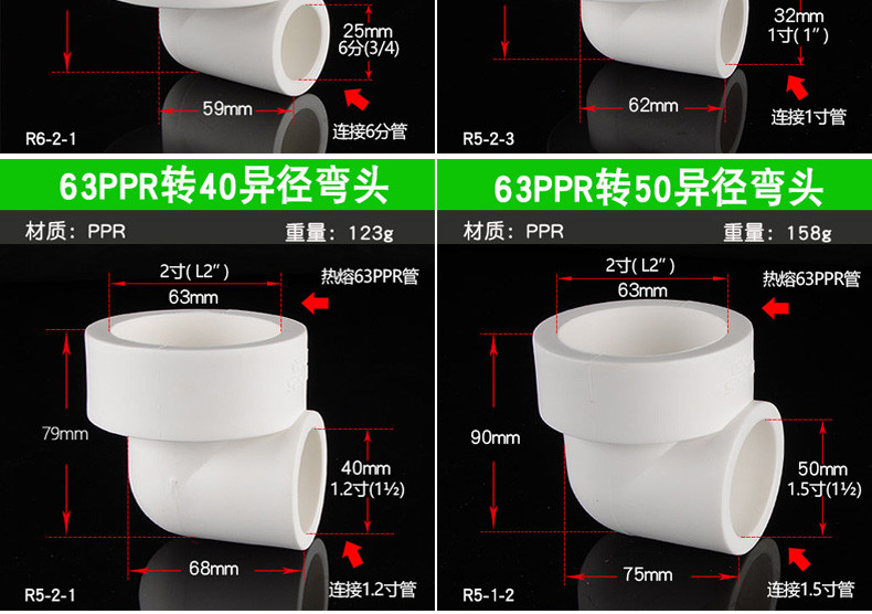 4分 6分 1寸 1.2寸 PPR 變徑彎頭 轉20/25/32/40/50/63PPR水管 異徑彎頭 | 蝦皮購物