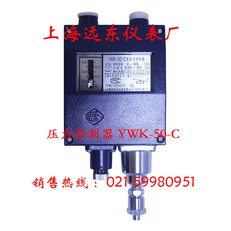 自動化儀表廠 遠東儀表廠 （船用）壓力控制器YWK-50-C | 蝦皮購物