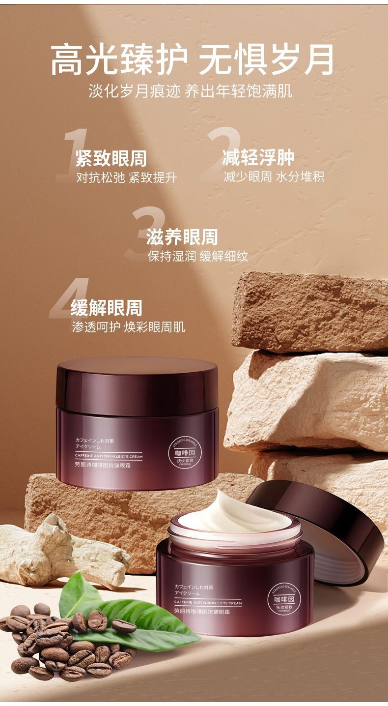 咖啡因抗皺眼霜 緊緻眼部精華 去黑眼圈 消腫淡化去細紋緊緻眼部護膚熬夜 凍齡眼霜 撫紋精華霜 特潤全能修護眼霜 | 蝦皮購物