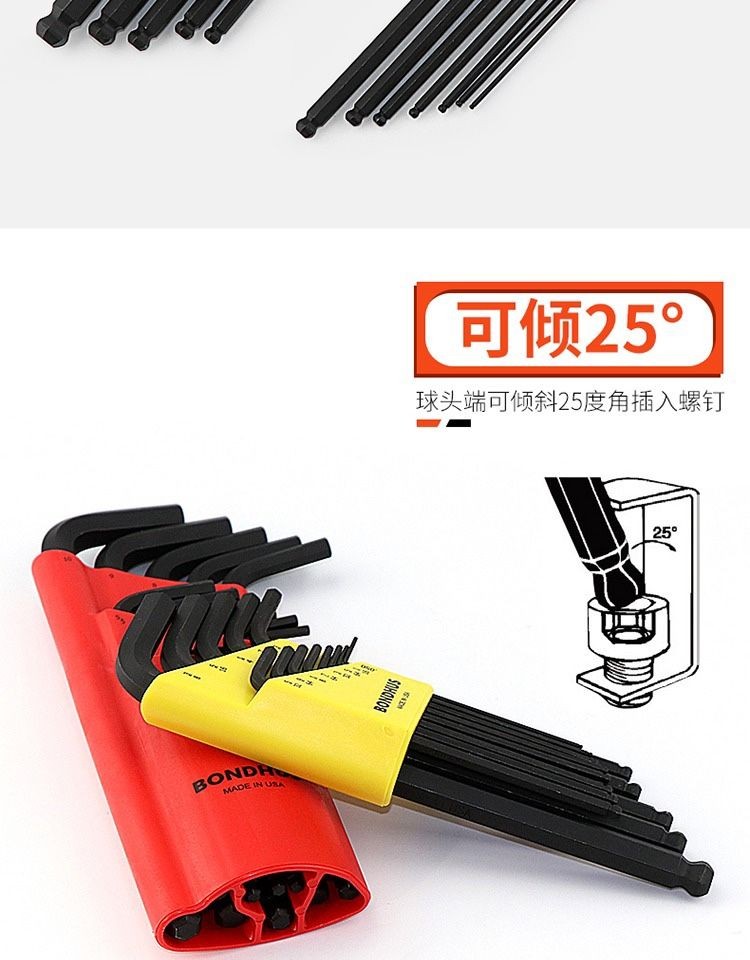 【可開發票】正品 美國波頓 Bondhus 美國進口 公制 英制 內六角 扳手 套裝10999 10992 | 蝦皮購物