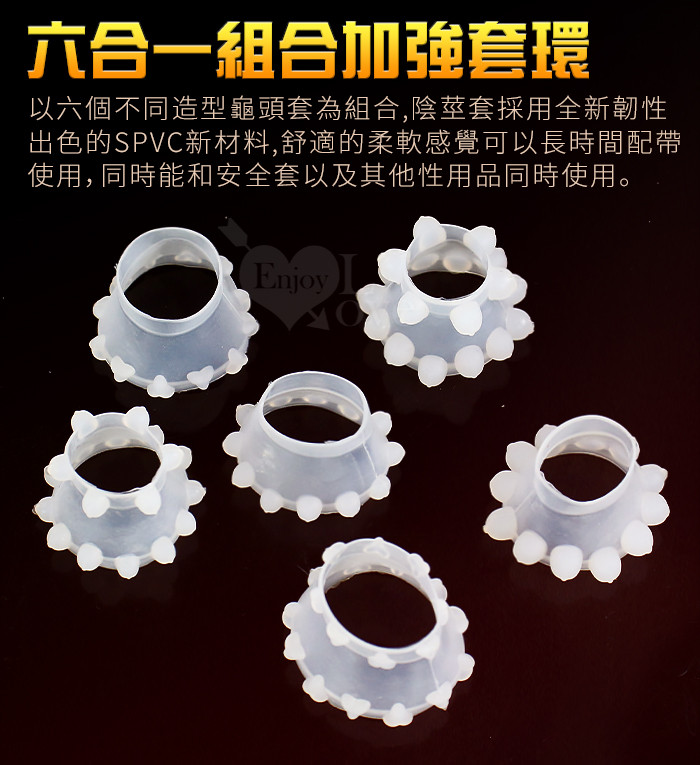 【妍妍情趣】RING 雷霆六輪 ‧ 6合一組合加強套環~減低龜頭敏感度+助性刺激快感 增粗 持久 情趣用品 猛男 | 蝦皮購物