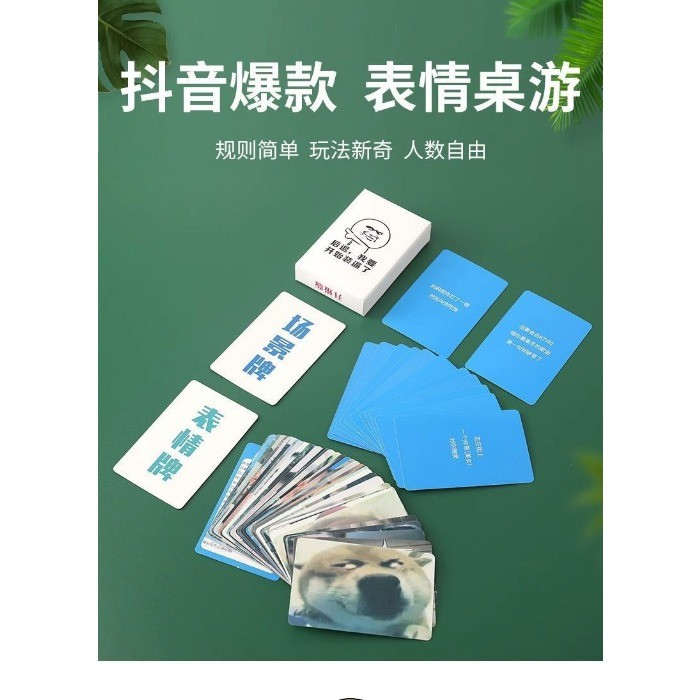 🔥臺灣熱銷好物🔥中文表情包撲克大戰大作戰 搞笑惡搞表情包撲克牌 卡牌遊戲卡片桌遊 | 蝦皮購物