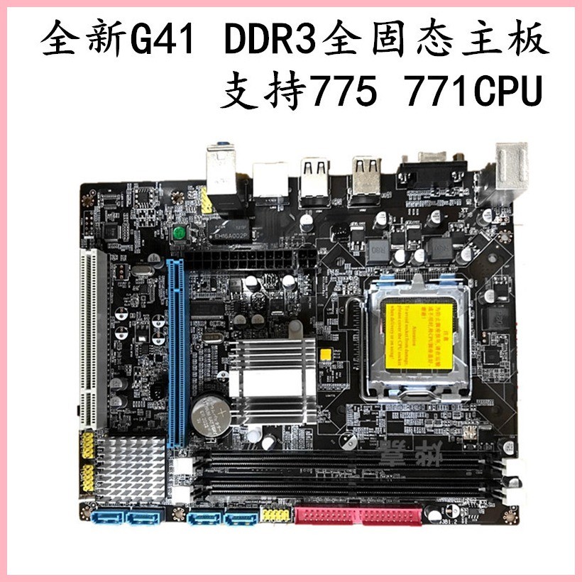 ♞【現貨 品質保障】全新全固態G41-775針DDR3電腦主板 至強771主板 酷睿雙核四核CPU | 蝦皮購物