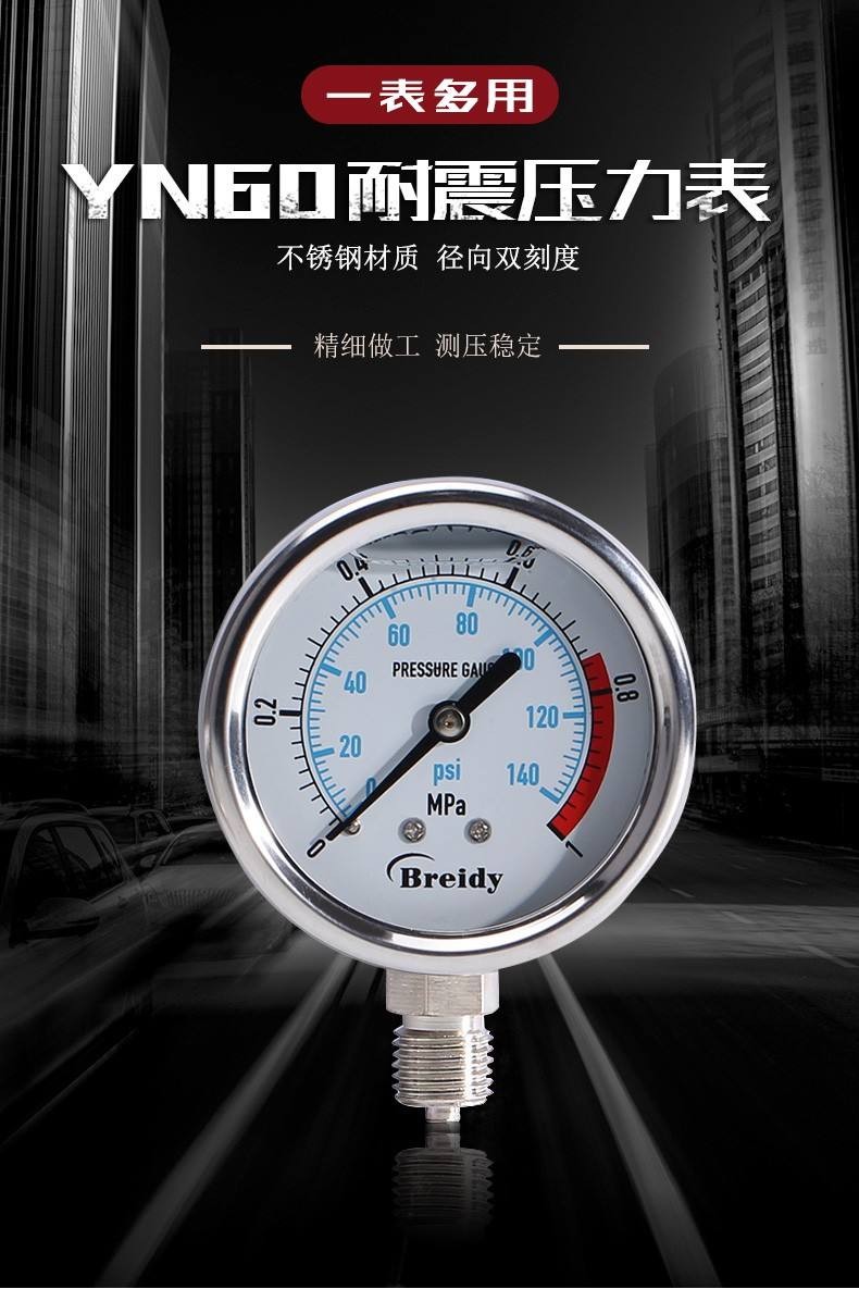 壓力錶氣壓表水壓表YN60不鏽鋼耐震壓力錶液表壓油壓力錶0-1.6mpa | 蝦皮購物