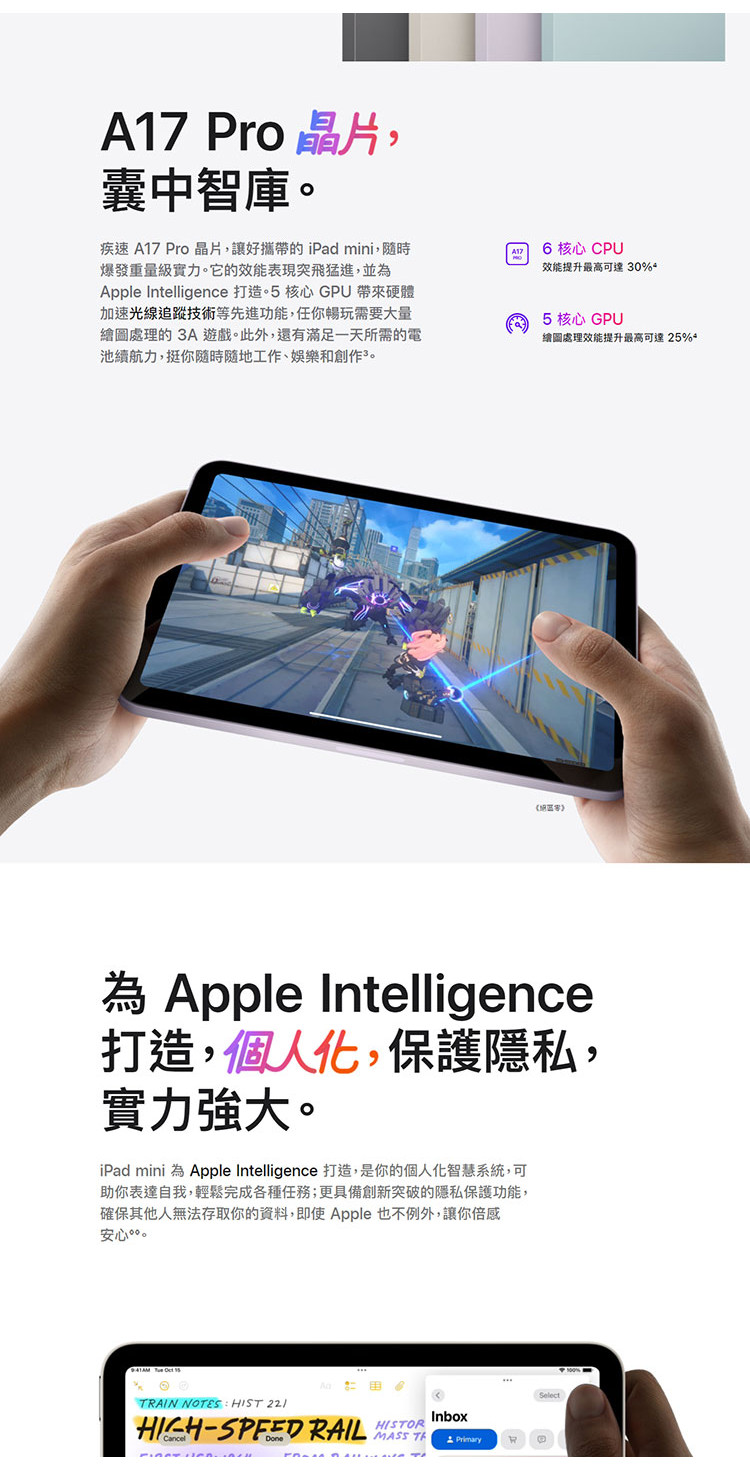 Apple iPad mini 7(A17 Pro) 128G Wi-Fi(太空灰/藍/星光/紫)【愛買】 | 蝦皮購物