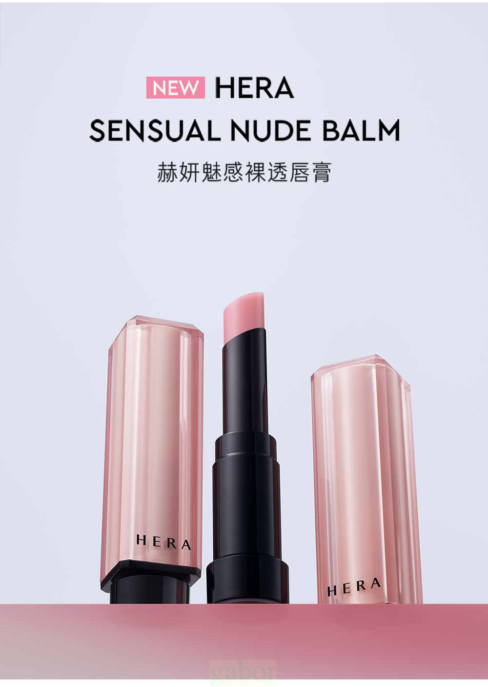 【首爾玩家】赫妍 魅惑裸透潤唇膏 jennie pick 唇膏 唇釉 唇蜜 | 蝦皮購物