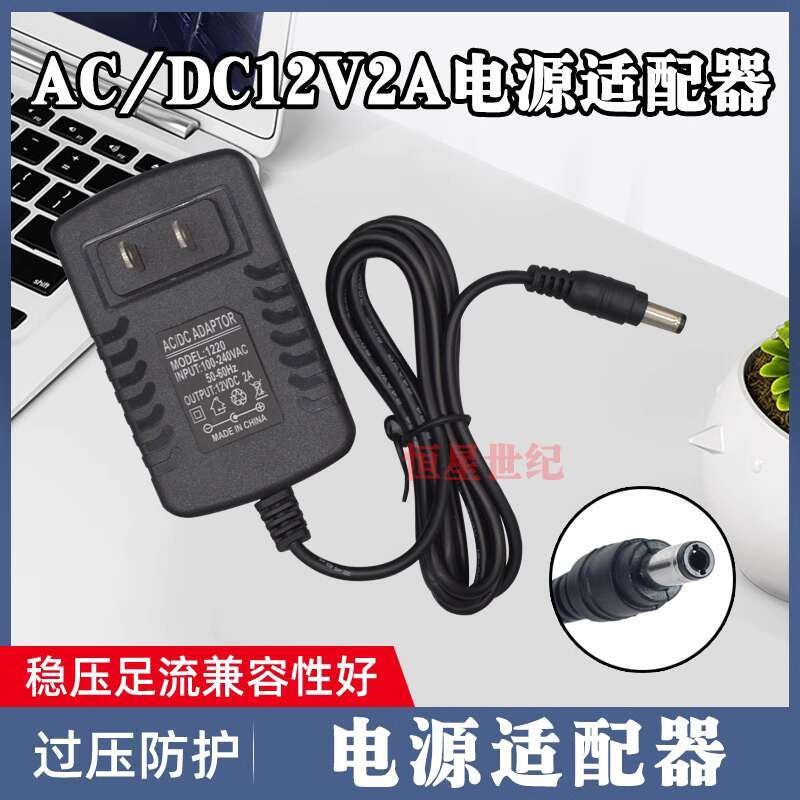 AC/DC Adapter 100-240V 50-60Hz +12V 2A直流電源適配器 充電器 | 蝦皮購物