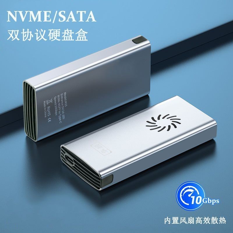 M2固態移動硬碟盒內置散熱風扇9210B芯片NVME雙協議USB3.1轉Typec | 蝦皮購物