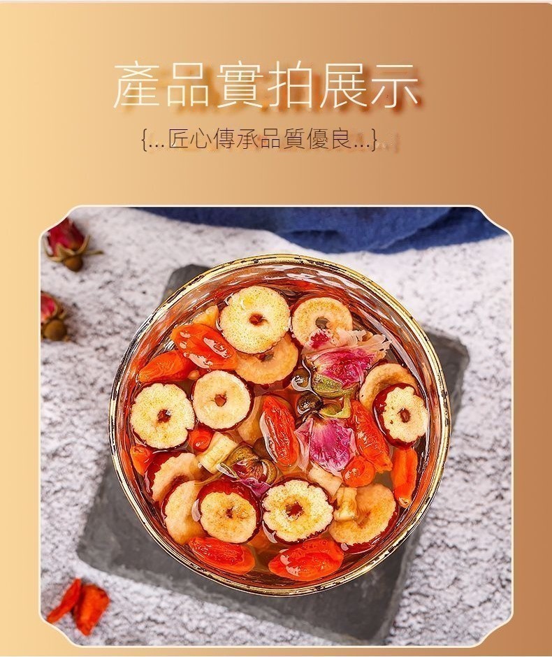 萬家康養生茶 六寶茶 女神茶 黃芪 當歸 黨參 紅棗 枸杞 玫瑰花 養生茶 茶包 | 蝦皮購物