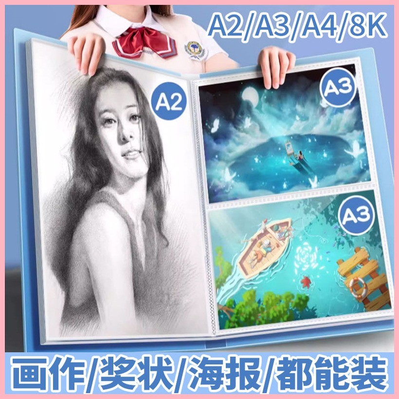 【3977次回購】a2/a3/8k/a4兒童畫冊收納冊4K繪畫夾作品集8開獎狀收集冊收藏文件 | 蝦皮購物