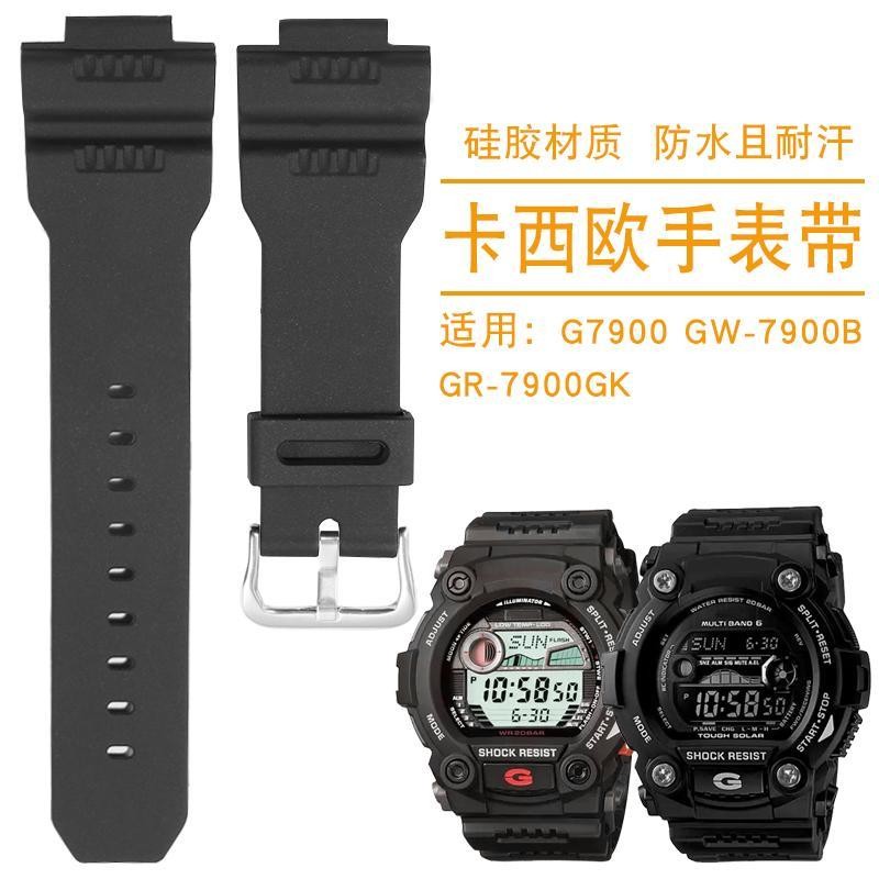 適用卡西歐G-SHOCK系列G-7900 GW-7900B-1 GW-7900B凸口矽膠錶帶 | 蝦皮購物