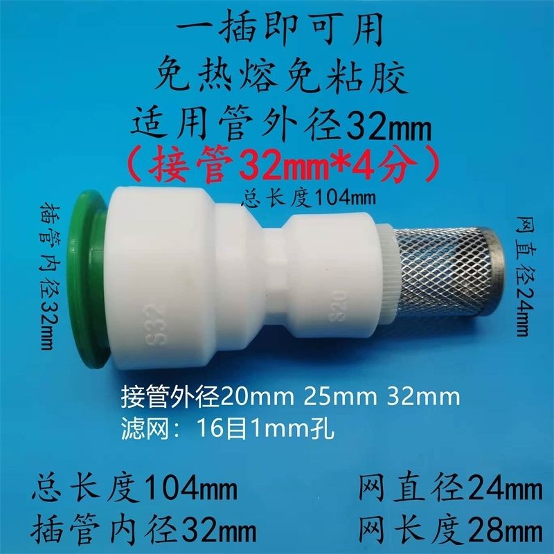 【熱銷】滿99出貨 PE PVC PPR 尼龍管 304過濾網井水濾頭 免熱熔進水口末端過濾器 | 蝦皮購物