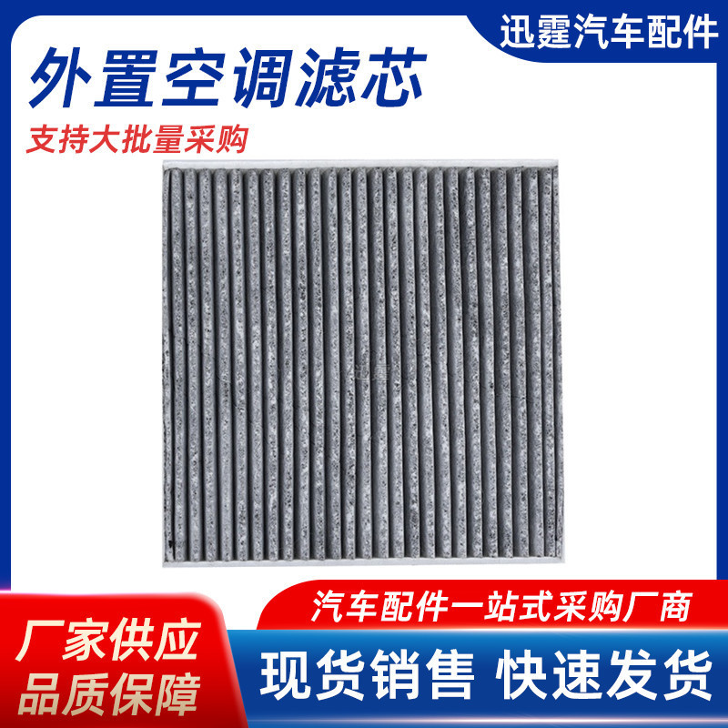 現貨 適配20-23款比亞迪宋pro/EV/宋plus/EV海豹/D1/dmi空調濾芯格清器 | 蝦皮購物