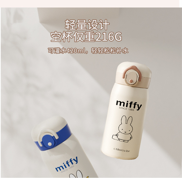 Miffy米飛兔 316不鏽鋼保溫瓶｜米菲保溫杯 320ML/420ML HC-009 4K | 蝦皮購物
