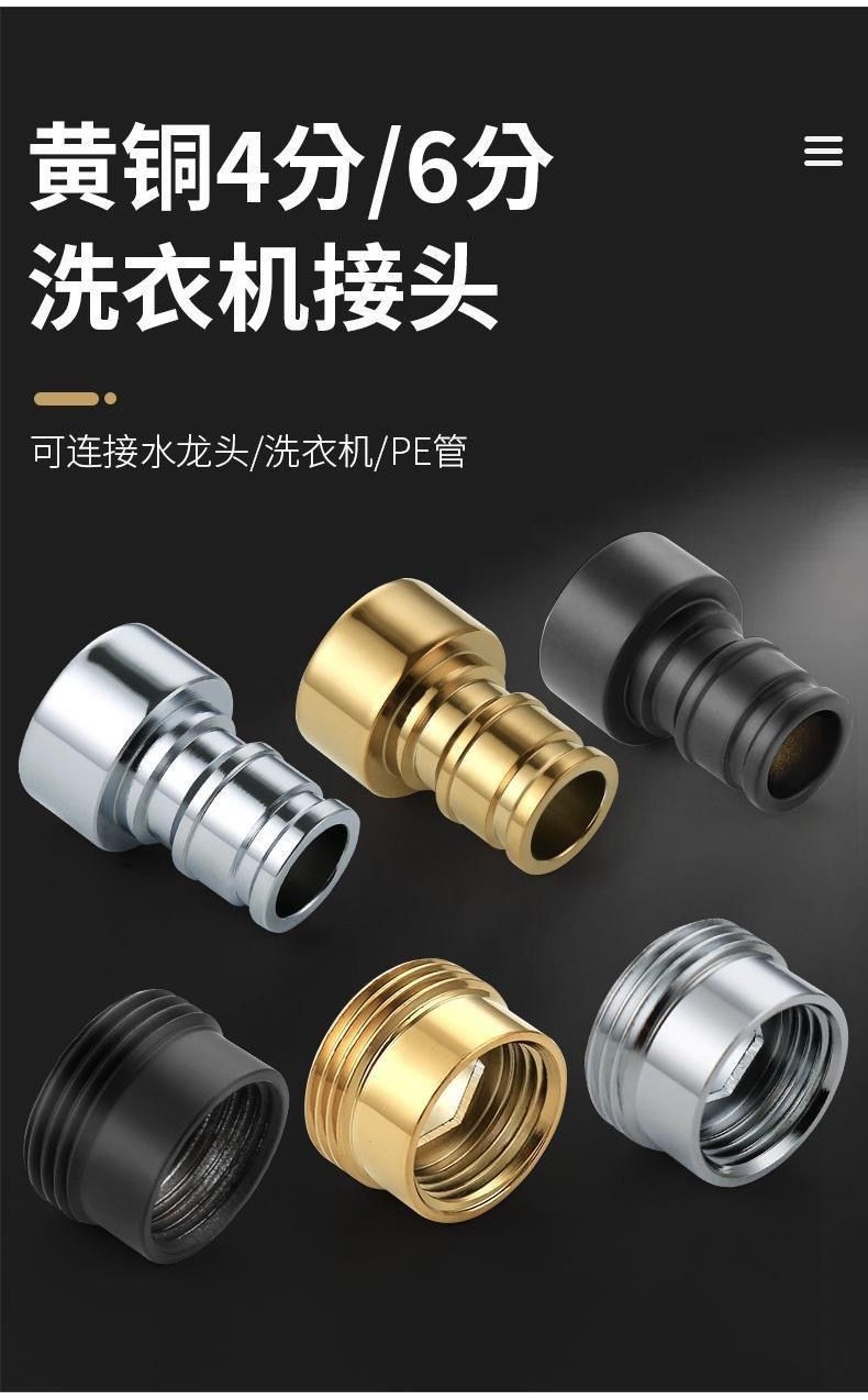 💥台灣出貨#洗衣機水龍頭4分轉6分轉接頭全銅加厚加長內外絲變徑直接水管配件 | 蝦皮購物