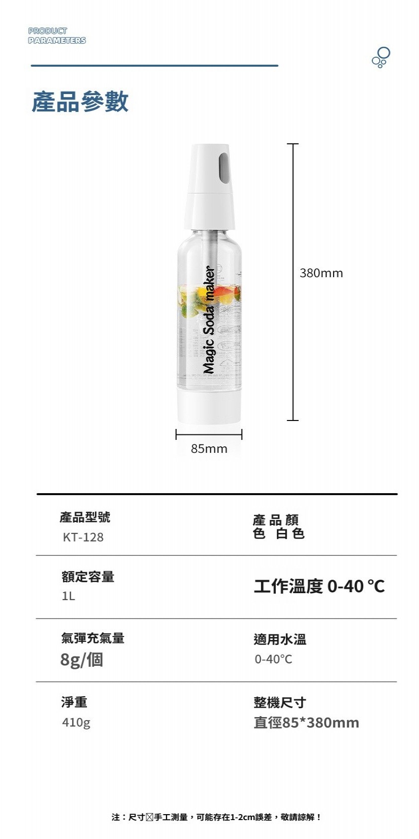 KT-128A 便攜式氣泡盃 隨行氣泡水機 蘇打水機 碳痠飲料打氣 傢用氣泡水製造機 0糖0卡0脂肪 夏日消暑必備 | 蝦皮購物