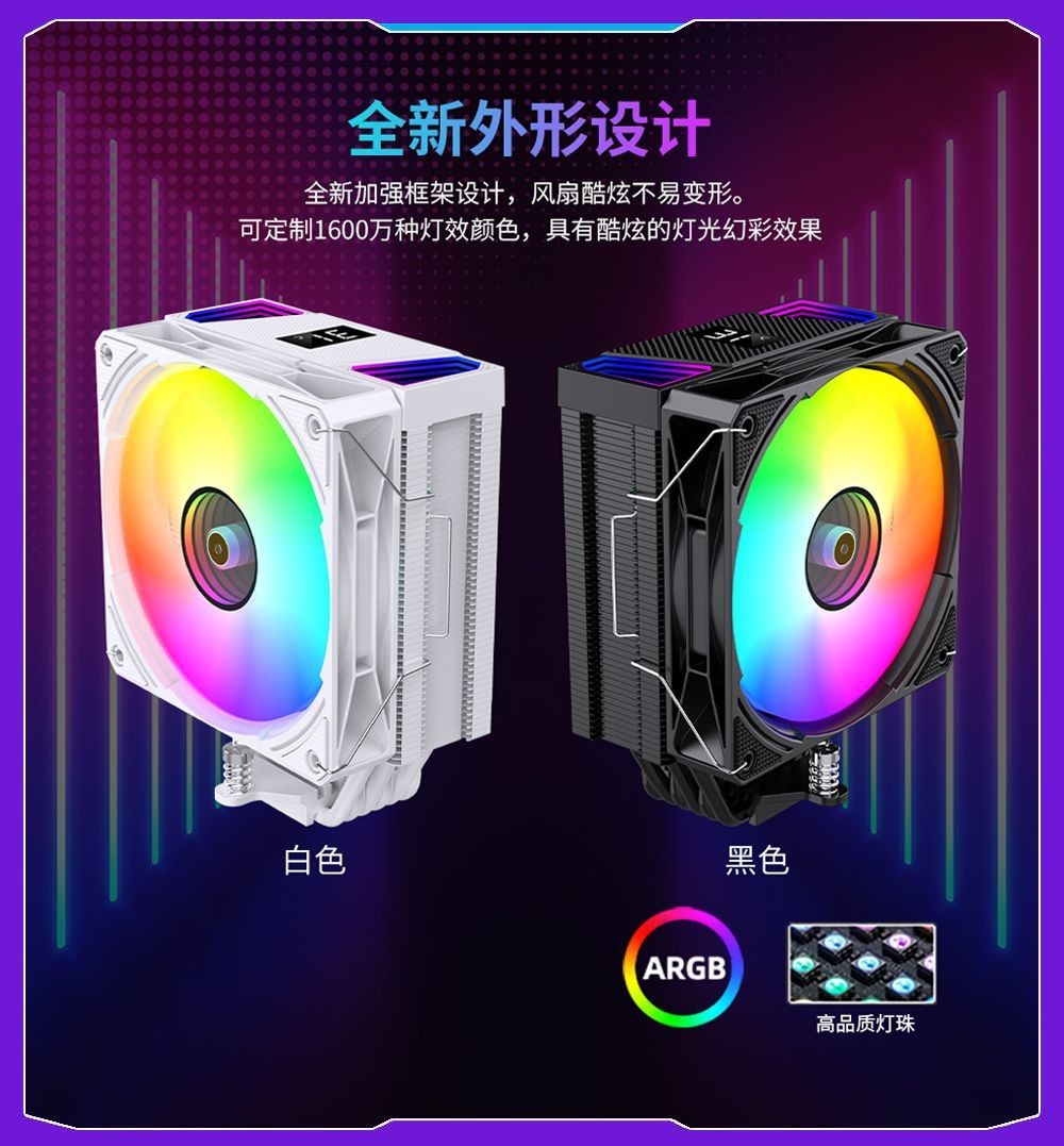 台灣出貨#LOVING COOL D600 ARGB三數顯 6熱管CPU風冷散熱器 PWM/1700/AM5 | 蝦皮購物