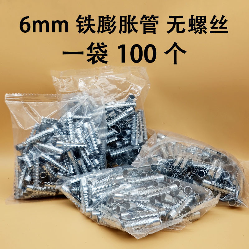 台灣出貨24h金屬鐵膨脹管代替塑料膠塞鋸齒鐵脹塞6mm8mm膨脹螺絲自攻絲膨脹管釘漲塞陞級版輕型鐵膨脹螺絲輕質磚磚牆膨脹 | 蝦皮購物