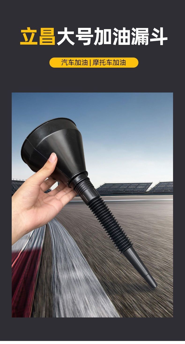 台灣出貨/加油漏鬥帶濾網汽車摩托車專用加機油/變速箱油加水漏鬥帶過濾/滿99出貨 | 蝦皮購物
