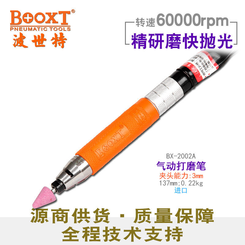 現貨 臺灣BOOXT直供 BX-2002A直風打磨筆氣動小型刻磨省模拋光高速免油 | 蝦皮購物