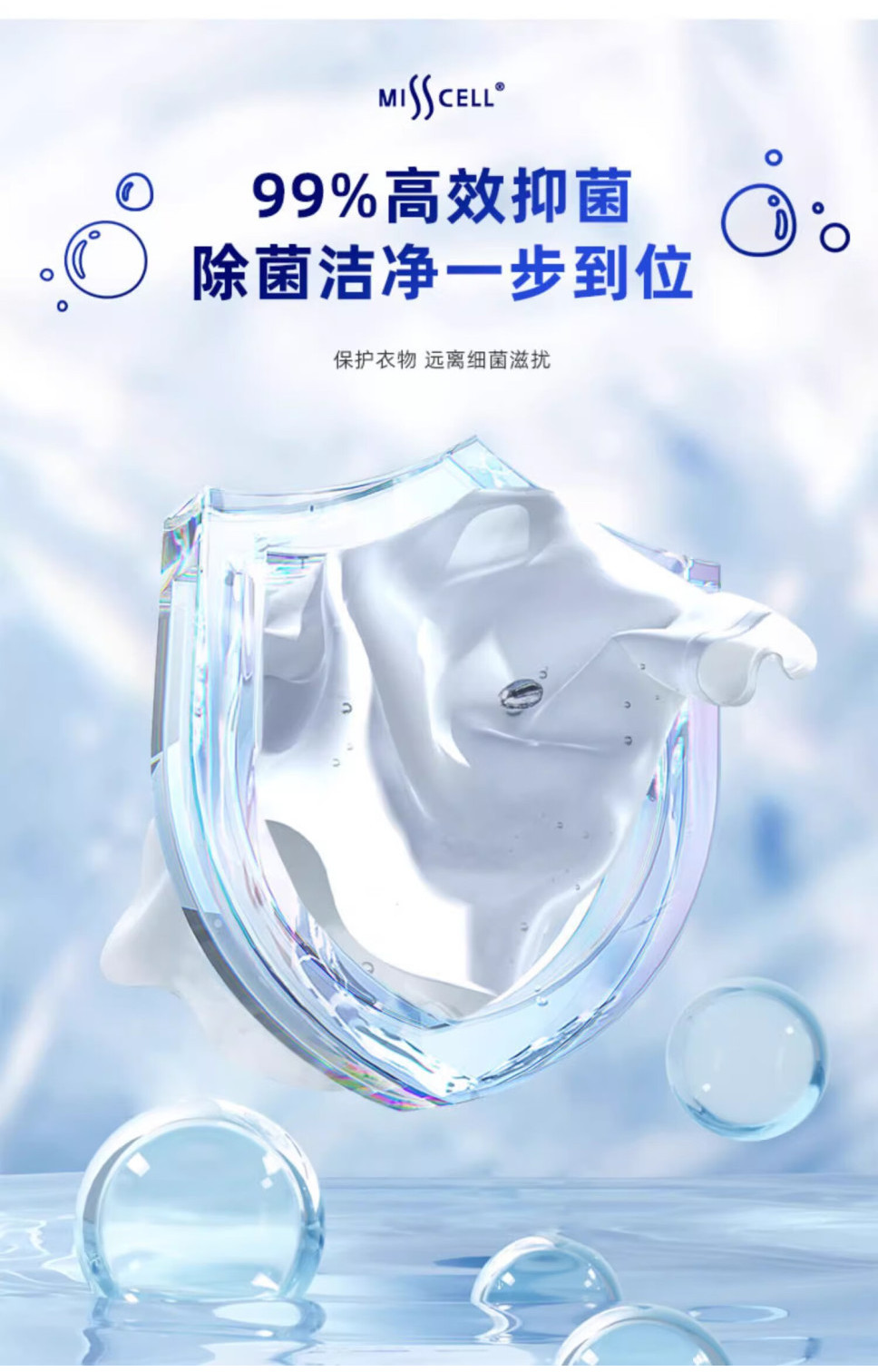 MISSCELL校服淨爆炸鹽洗校服神器白衣增白去黃去汙去味活氧彩漂粉 | 蝦皮購物