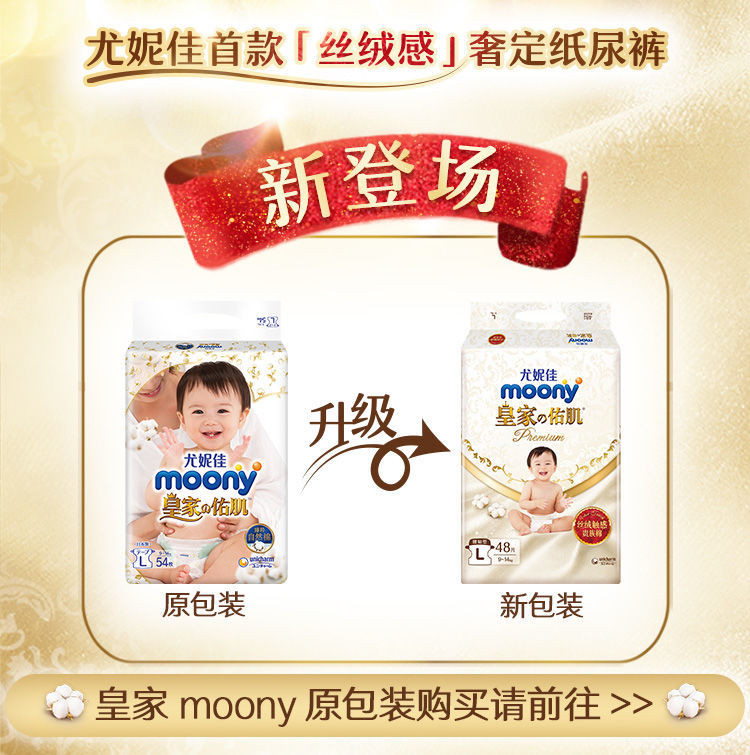 🔥台灣新品🔥 日本尤妮佳MOONY皇家佑肌纸尿裤NB/S/M/L/XL/XXL拉拉裤尿不湿尿裤 W G | 蝦皮購物