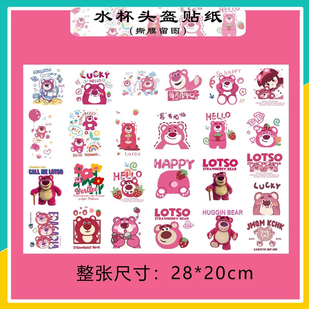 【Ang 24h 出貨】 整版迷你尺寸卡通草莓熊動漫微凸立體防水保溫水杯手機殼自粘貼紙 | 蝦皮購物