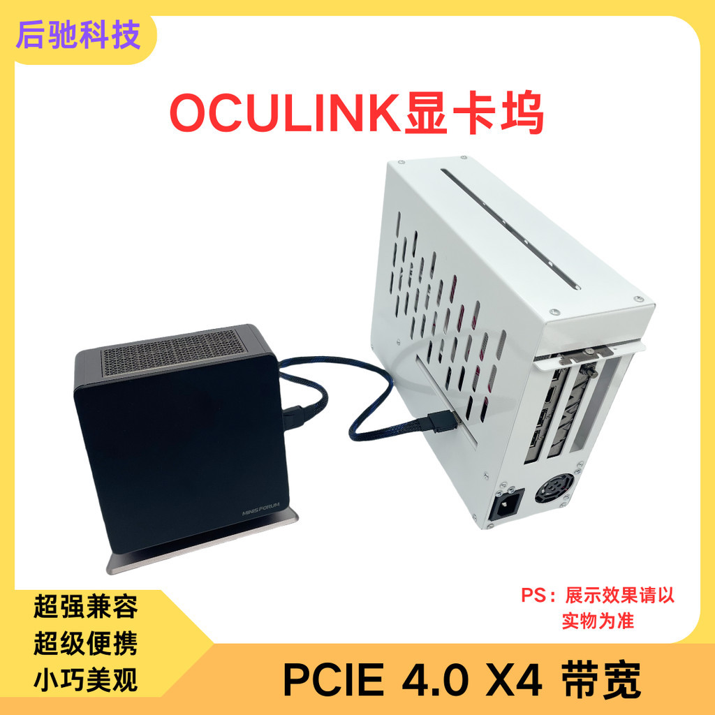 ♞,♘[關註立減][新品首髮]Oculink外置顯卡拓展塢PCIE4.0X4筆記本迷你主機外接 | 蝦皮購物