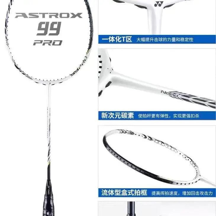 （免運 精選 優品）【靈活揮拍】新款 yy羽毛球拍 超輕 天斧100zz 99PRO全碳素 高彈 進攻 專業 單拍 | 蝦皮購物