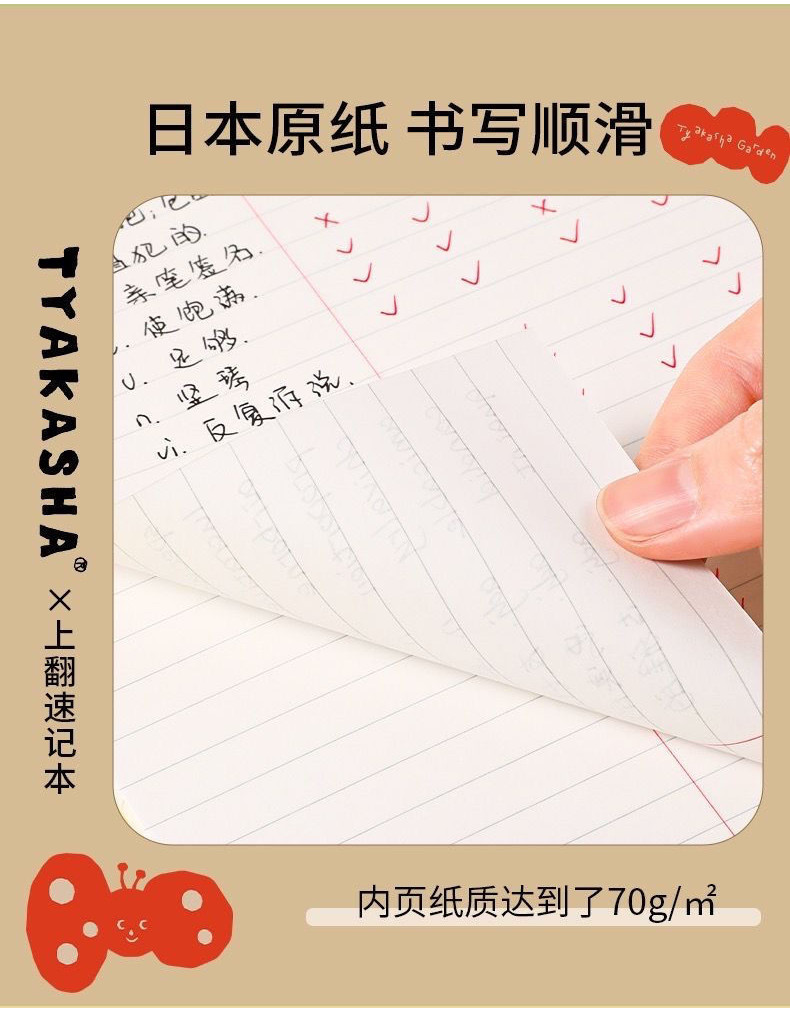 Kokuyo Tyakasha Co-Brand Flip Up Notebook 學生日記本便攜線圈筆記本 | 蝦皮購物