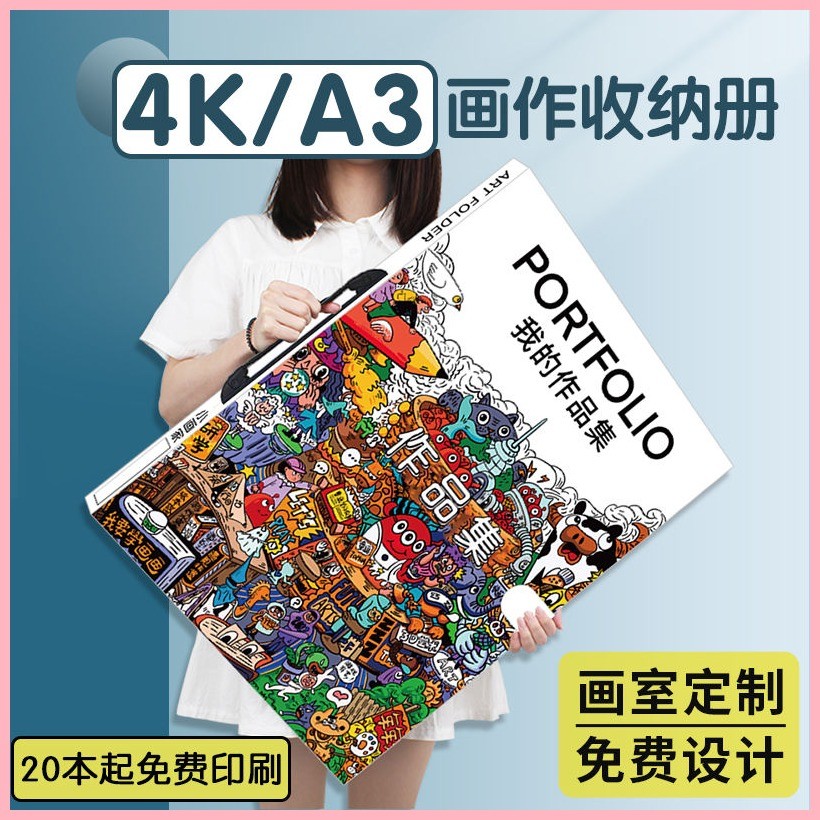 【高透雙面裝】a3/4開手提畫冊海報作品收納冊畫畫兒童美術專用4K/8k獎狀收納夾 | 蝦皮購物