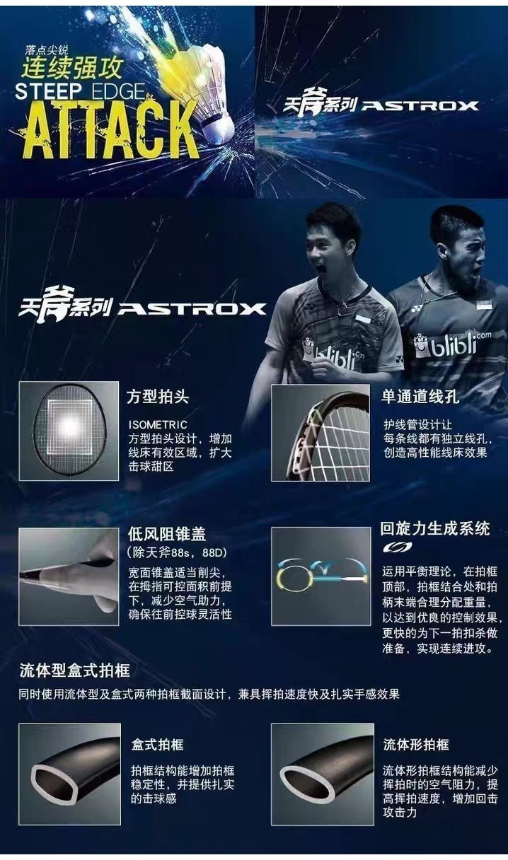 111【買一送一】YY 天斧100zz係列 全碳素 超輕 4U 耐打高彈學生羽毛球拍 買一送一 羽毛球拍1 | 蝦皮購物