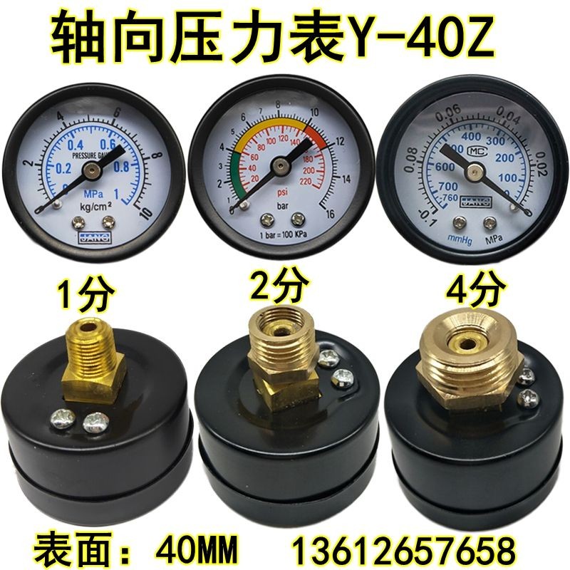 軸向壓力錶Y40Z空壓機氣壓水壓真空mm液壓表Y50Z背接式10KG/1MPA | 蝦皮購物