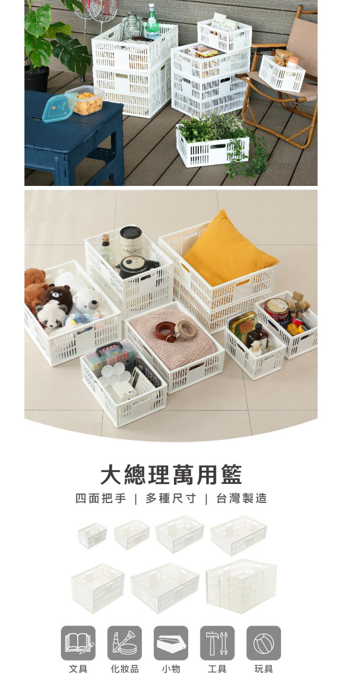 KEYWAY聯府 總理萬用籃 DT25【2件超值組】台灣製 可堆疊 收納 置物 整理【愛買】 | 蝦皮購物