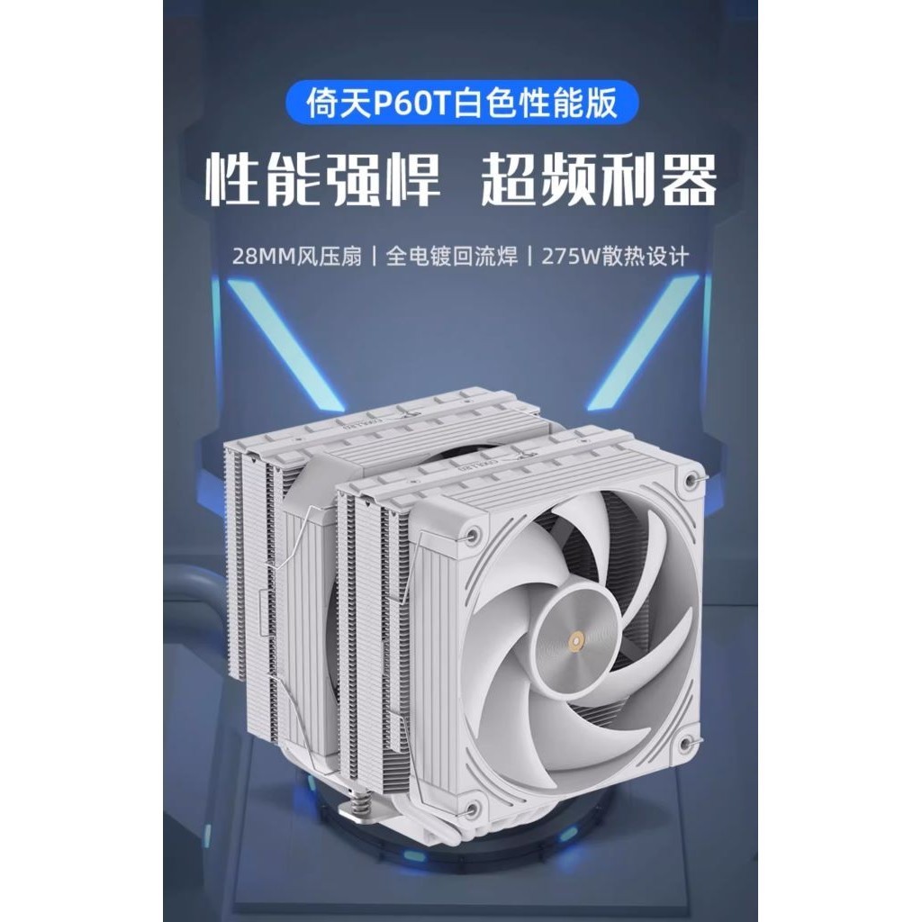 ♞,♘【精品】酷里奧V2 倚天P60T性能版 V3 CPU散熱器 迴流焊風扇 支持1700AM5 | 蝦皮購物