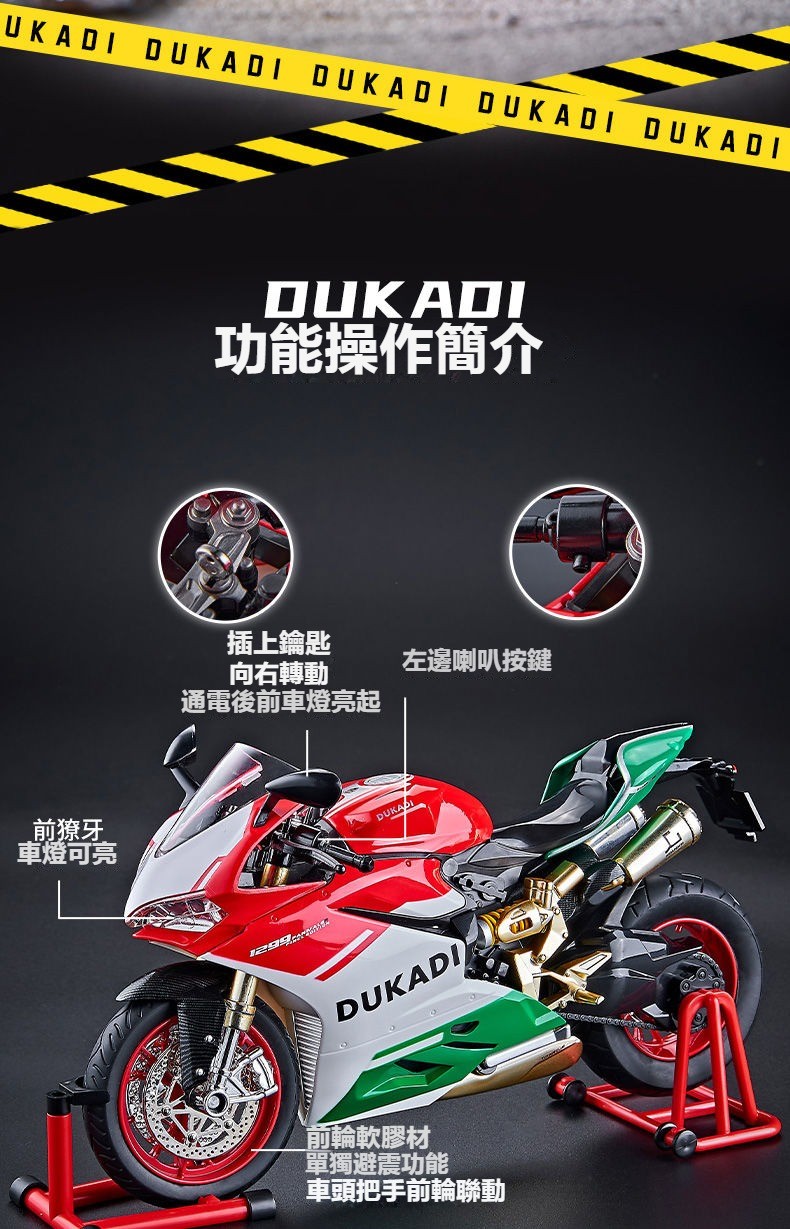 台灣出貨【可點火啟動】杜卡迪 合金機車 油門調節 排氣噴霧 機車模型 機車擺件 機車 DUKADI 男生禮物 模型 | 蝦皮購物