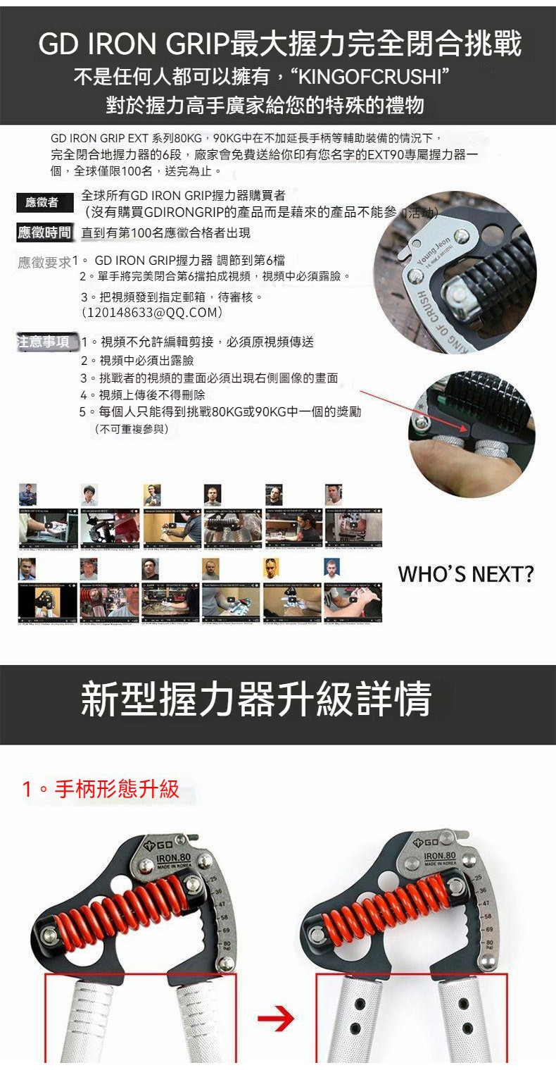 【台灣當天發貨】男士健身 GD IRON GRIP EXT.90(25~90kg)不鏽鋼版-可調六段式強力專業握力器 | 蝦皮購物