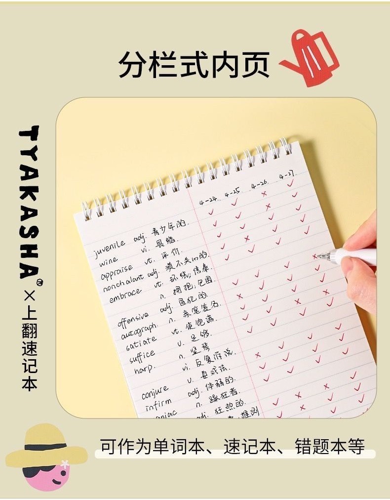 Kokuyo Tyakasha Co-Brand Flip Up Notebook 學生日記本便攜線圈筆記本 | 蝦皮購物