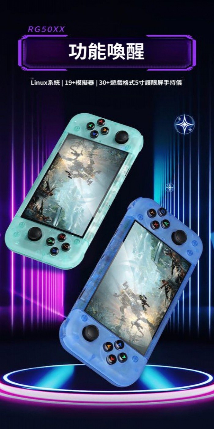 掌上遊戲機係統軟體 橫版掌機RG50XX 便攜GBC街機 GBA雙人開源遊戲機對戰軟體 PSP遊戲機 LINUX係統軟體 | 蝦皮購物